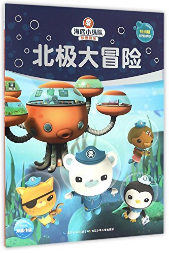 Octonauts and The Great Arctic Adventure by British Vampire Squid ...
