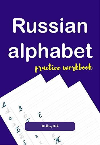 Russian alphabet practice workbook by Nickkey Nick | Goodreads