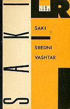 Sredni Vashtar by Saki | Goodreads