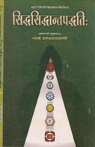 Siddha Siddhanta Paddhati by Swami Dawarikaprasad Shastri | Goodreads