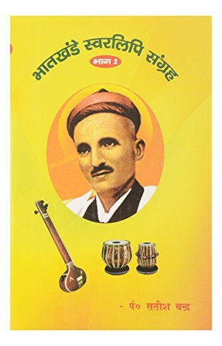 Bhatkhande Swarlipi Sangrah Bhag -2 (Hindi) by Pt. Satish Chandra ...