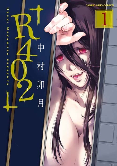 R402 1 (R402, #1) by Uzuki Nakamura | Goodreads