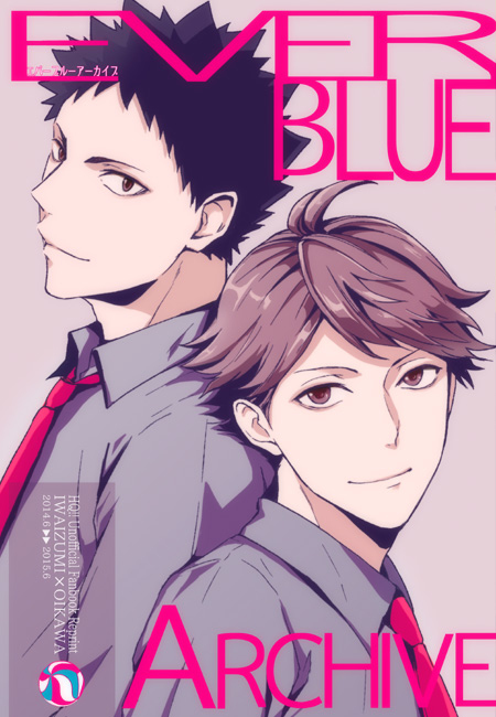 エバーブルーアーカイブ [Everblue Archive] by さむら | Goodreads