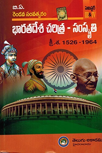 Indian History - Culture ( From 1526 C.E - 1964 C.E ) [ TELUGU MEDIUM ...