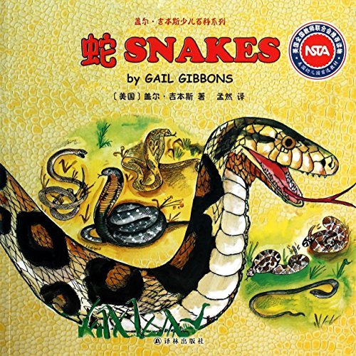 Gail Gibbons Children's Encyclopedia Series: Snake by Gail Gibbons ...