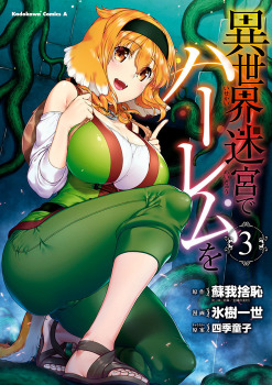 Isekai Meikyuu de Harem o, vol. 3 by Shachi Sogano | Goodreads