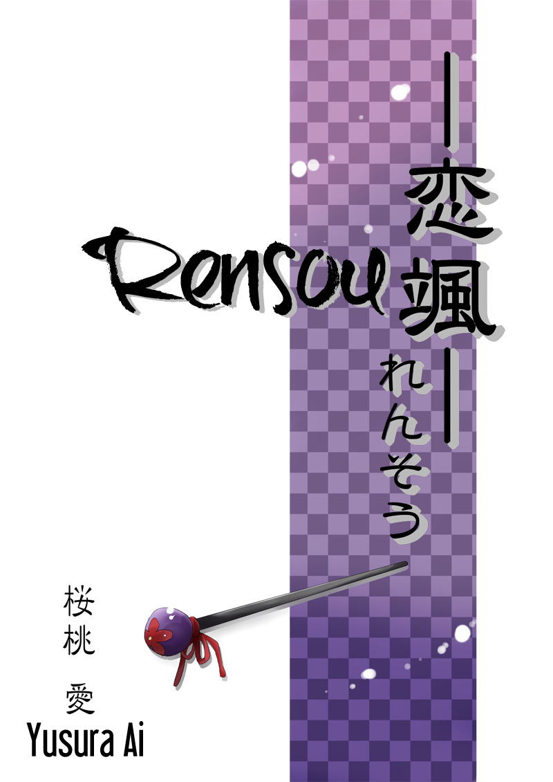 Rensou Vol.1 (Yaoi Manga) by Yusura Ai | Goodreads
