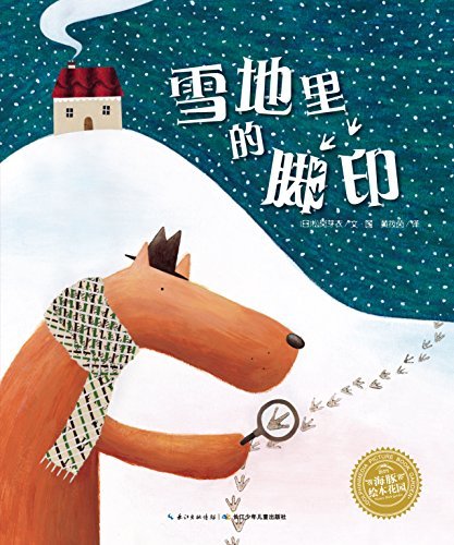 Footprints in the Snow: A Picture Book by Mei Matsuoka | Goodreads