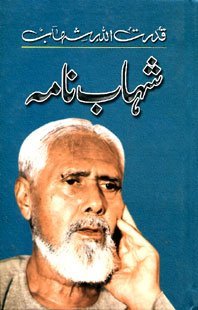 Shahab Nama / شہاب نامہ by Qudratullah Shahab | Goodreads