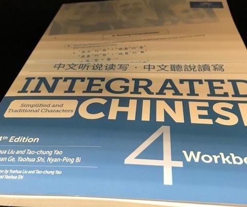 Integrated Chinese Vol 4 Workbook by Yuehua Liu and Tao-chung Yao ...
