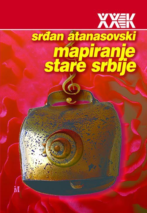 MAPIRANJE STARE SRBIJE: stopama putopisaca tragom narodne pesme by ...