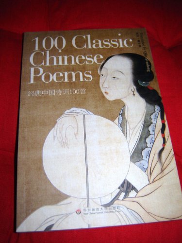 100 Classic Chinese poems by Qiu Xiaolong | Goodreads