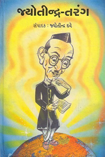 JYOTINDRA-TARANG by Jyotindra Dave | Goodreads