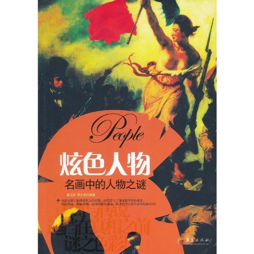 People (Chinese Edition) by Li Shaocheng Jiang Weiguo | Goodreads