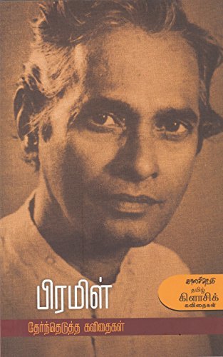 Pramil (Tamil Edition) by Pramil | Goodreads