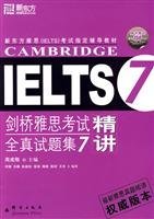 Cambridge IELTS set of all real questions (7 ) Jingjiang by HE GANG ...