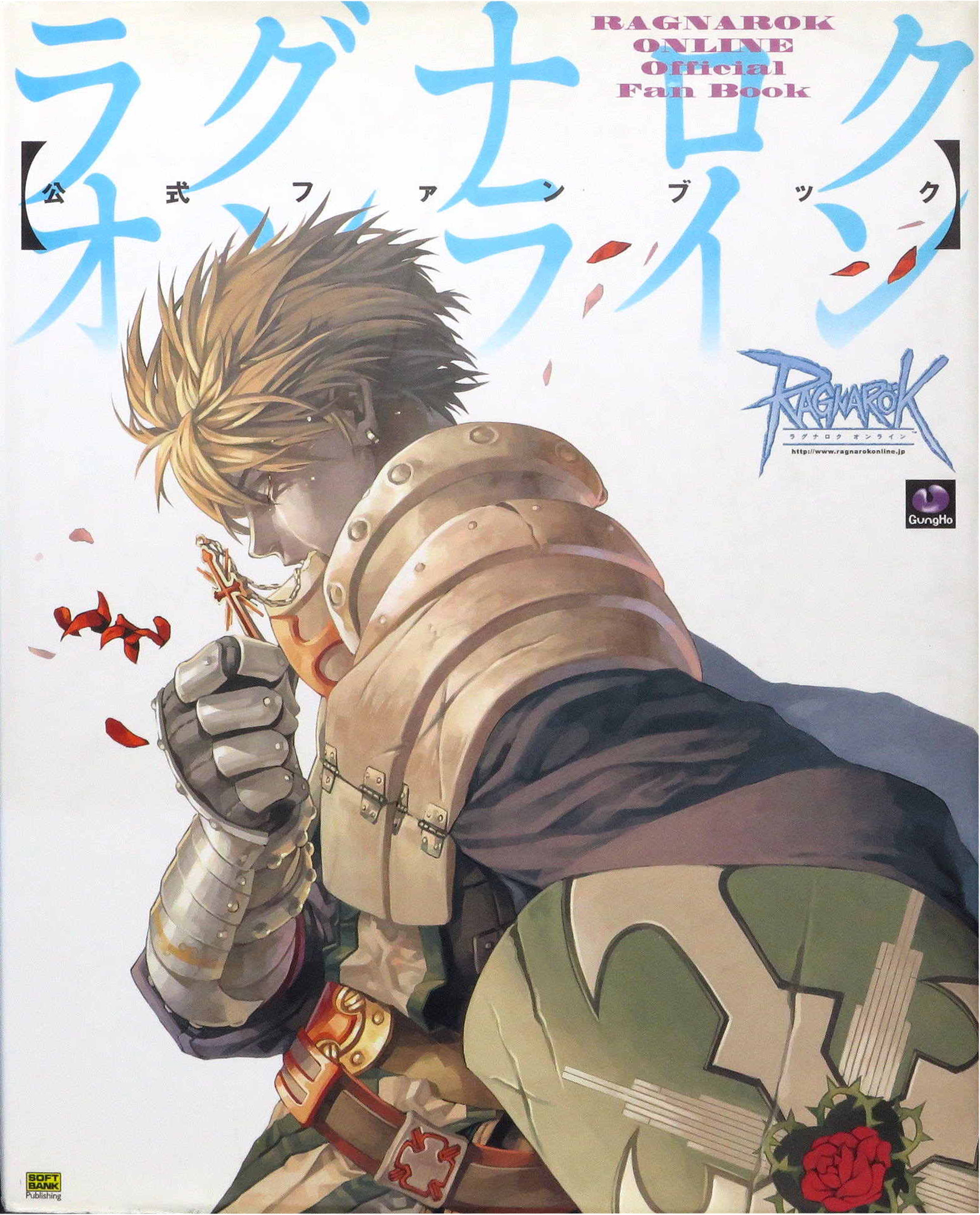 Ragnarok Online Official Fan Book by Various | Goodreads