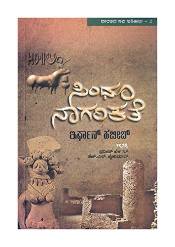 Sindhu Nagarikate - Bharatada Jana Itihaasa - 2- by Irfan Habib | Goodreads