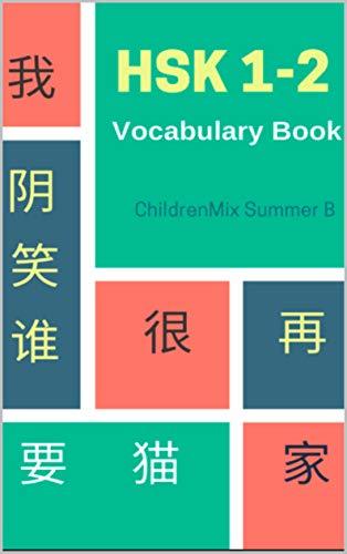 HSK 1-2 Vocabulary Book: Practice test HSK level 1,2 Mandarin Chinese ...