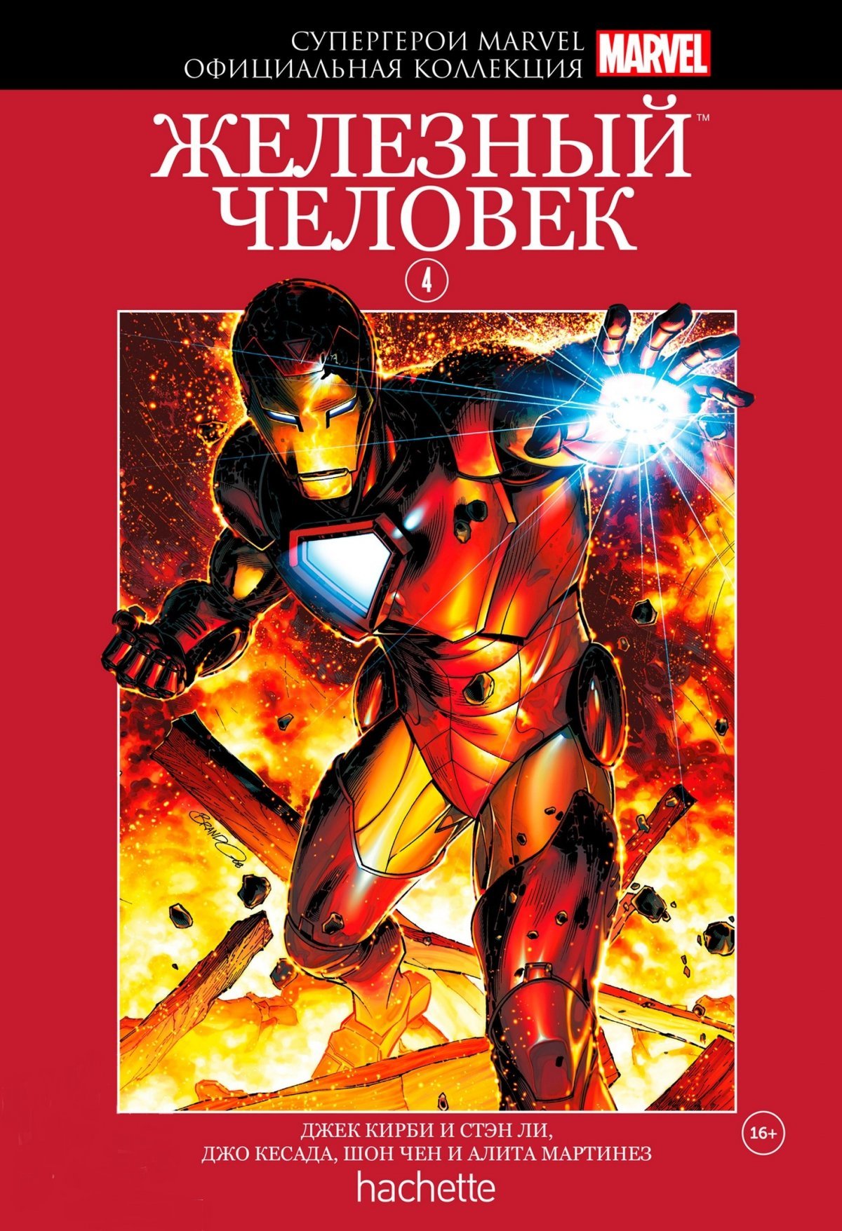 Iron Man: Железный Человек. Рождение Железного Человека. Маска в ...