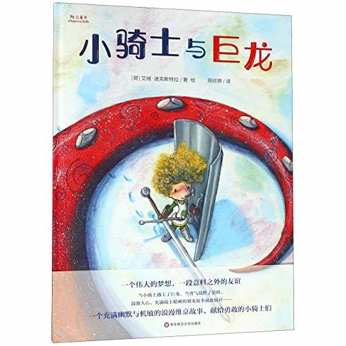 小骑士与巨龙 by Aron Dijkstra | Goodreads
