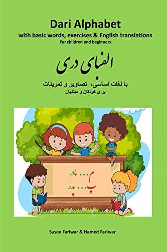 Dari Children's Book, Dari Alphabet with Pictures & Excercises For children and beginners by ...