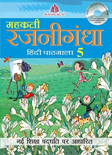 Mehakti Rajnigandha Pathmala - 5 by S. Ludra | Goodreads