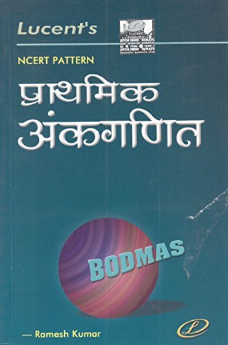 Lucent's NCERT Pattern Prathmik Ankganit by Ramesh Kumar | Goodreads