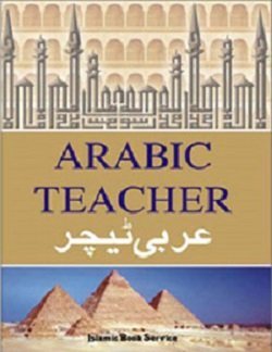 Arabic Teacher - (English/Urdu to Arabic) - (PB) by IBS | Goodreads