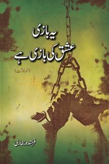 Ye Bazi Ishq Ki Bazi Hai by Farkhanda Bukhari | Goodreads