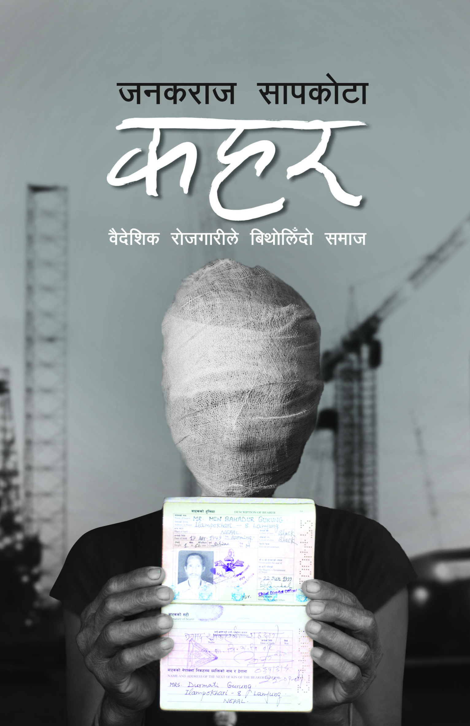 कहर [Kahar] by Janakraj Sapkota | Goodreads