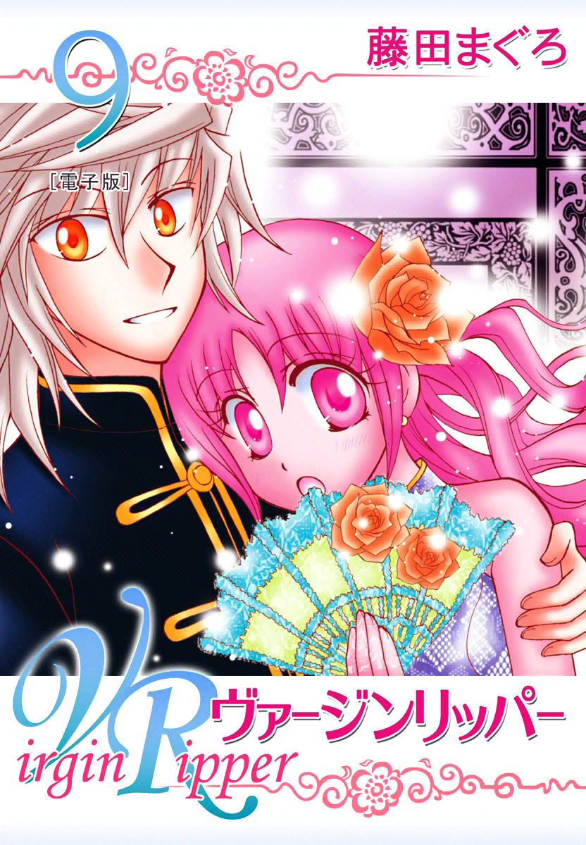 Virgin Ripper Volume 9 (Virgin Ripper,#9). by Maguro Fujita | Goodreads
