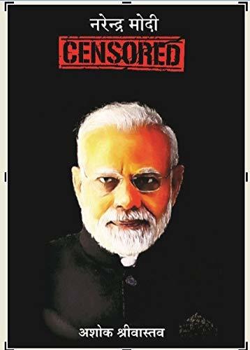 Narendra Modi CENSORED by Ashok Shrivastav | Goodreads