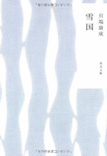 雪国 (角川文庫) [Yukiguni (Kadokawa Bunko)] by Yasunari Kawabata | Goodreads