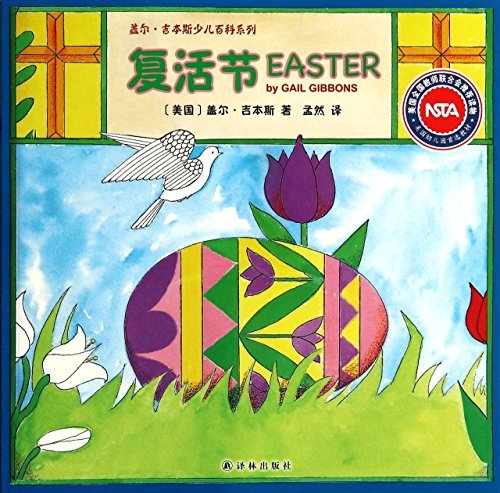 Gail Gibbons Children's Encyclopedia Series: Easter by Gail Gibbons ...