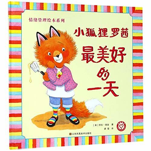 RUTHIE AND THE (NOT SO) VERY BUSY DAY by Laura Rankin | Goodreads