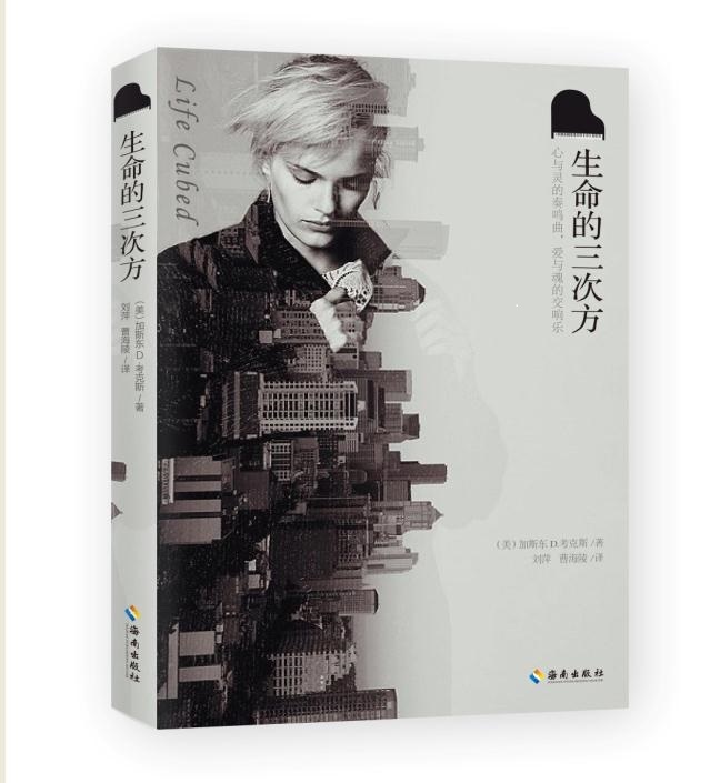 The Three Dimensions of Life (Life Cubed) by Gaston D. Cox | Goodreads