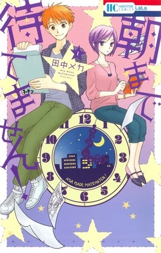 I Can't Wait Until Tomorrow Comes! by Meca Tanaka | Goodreads