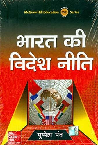 BHARAT KI VIDESH NEETI (Hindi Edition) by Pushpesh Pant | Goodreads
