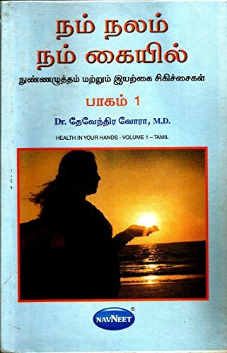 Nam Nalam Nam Kaiyil (Part-1) by Devendra Vora | Goodreads
