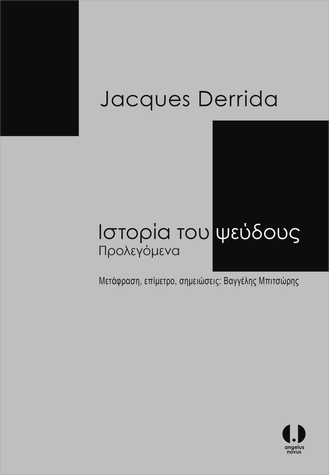 Ιστορία του ψεύδους: Προλεγόμενα by Jacques Derrida | Goodreads