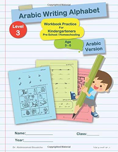 Arabic Writing Alphabet: Workbook Practice For Kindergarteners Pre ...