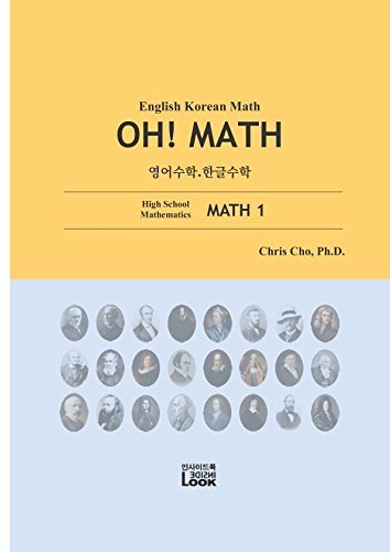 English Korean Math, OH! MATH, MATH 1: High School Mathematics by Chris ...