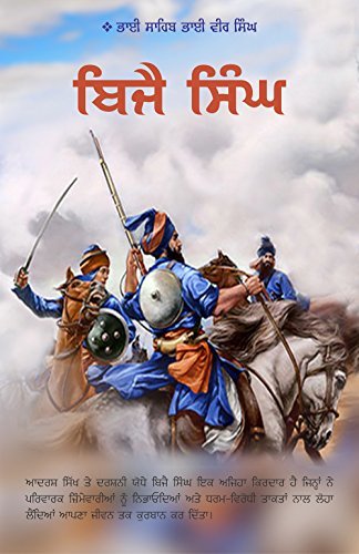 Bijay Singh (Punjabi) by Bhai Vir Singh Ji | Goodreads