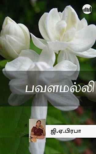Pavala Malli (Tamil Edition) by GA Prabha | Goodreads