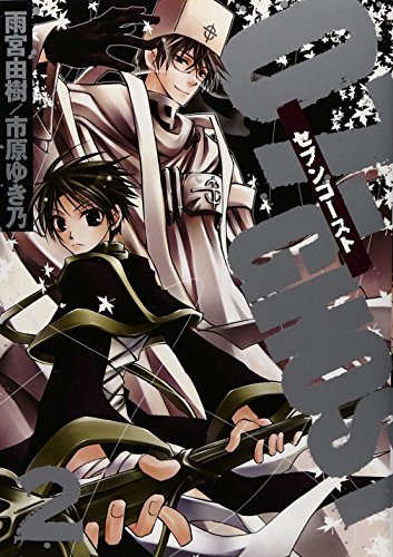 07ーGHOST 2 by Yuki Amemiya and Yukino Ichihara | Goodreads