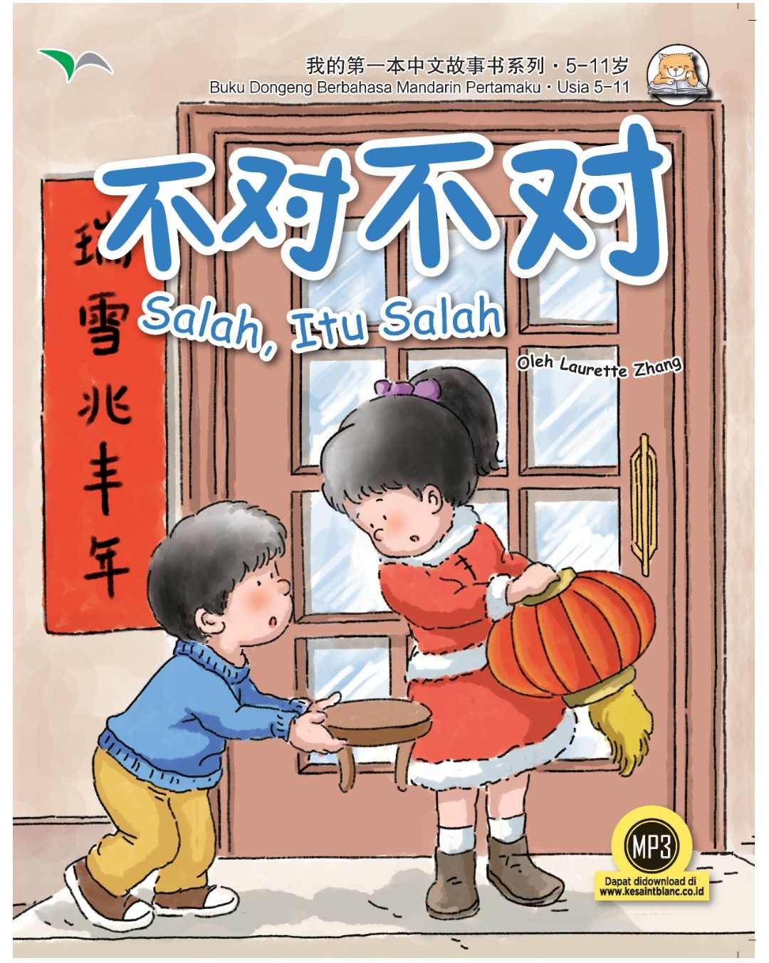 My First Chinese Storybooks: That's Wrong, That's Wrong by Laurette ...