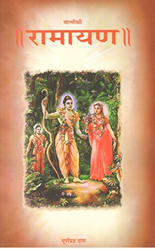 Ramayana Book Cover