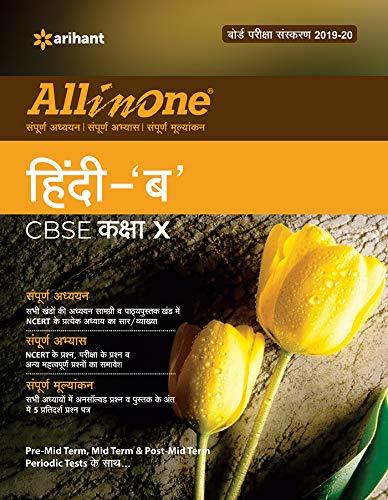 CBSE All In One Hindi B Class 10 by Arihant Experts | Goodreads