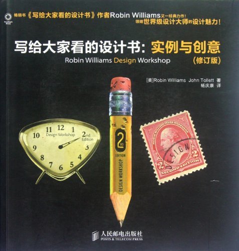 Robin Williams Design Workshop (2nd Edition) by (Mei)Wei Lian Mu Si ...